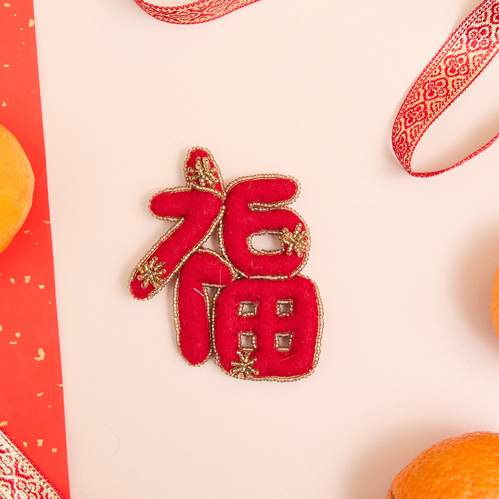 Hand-Felted and Gold Beaded Red Chinese New Year Fu Fortune Ornament ...